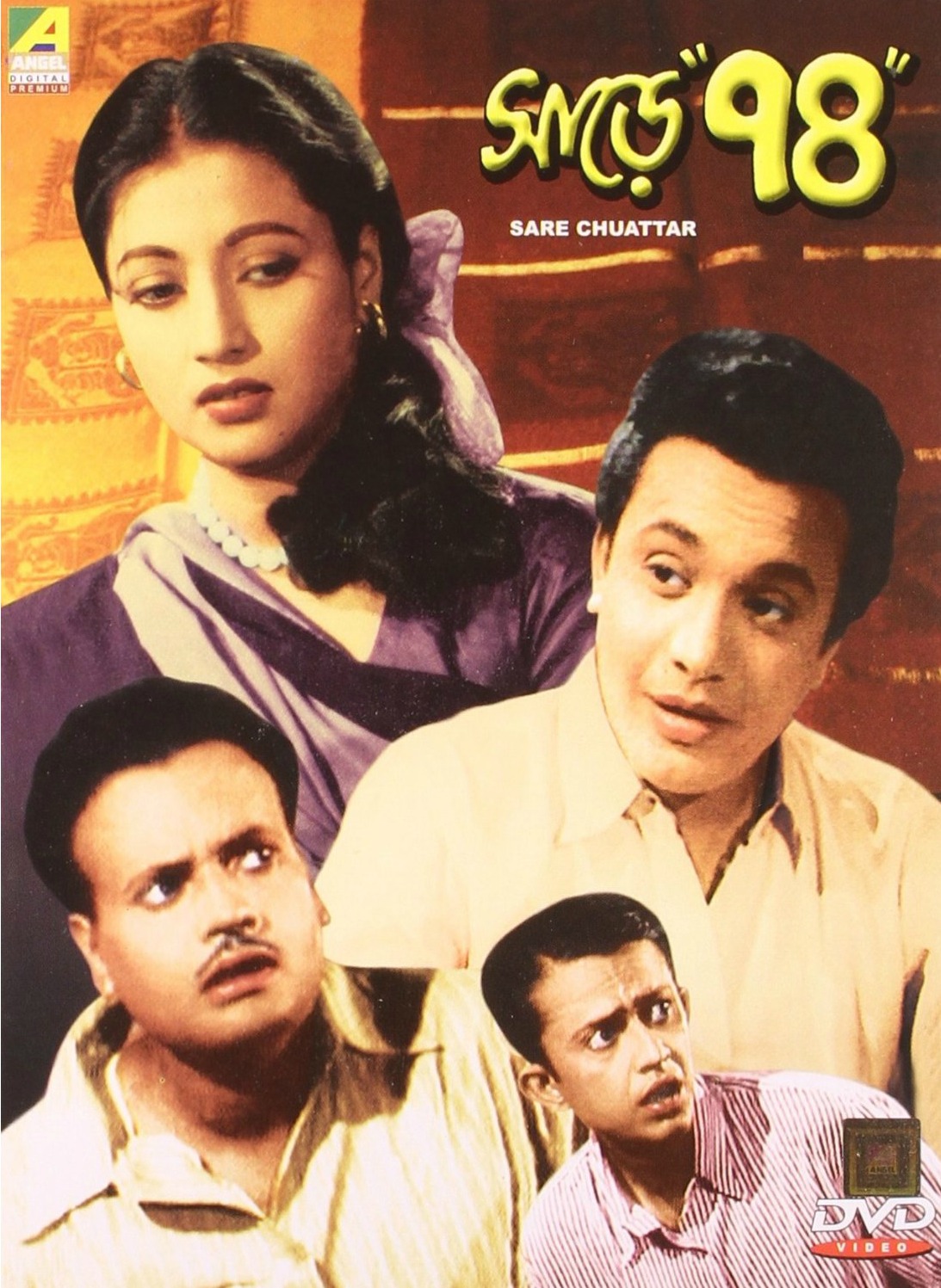 Maitreyee Bhattacharjee Chowdhury