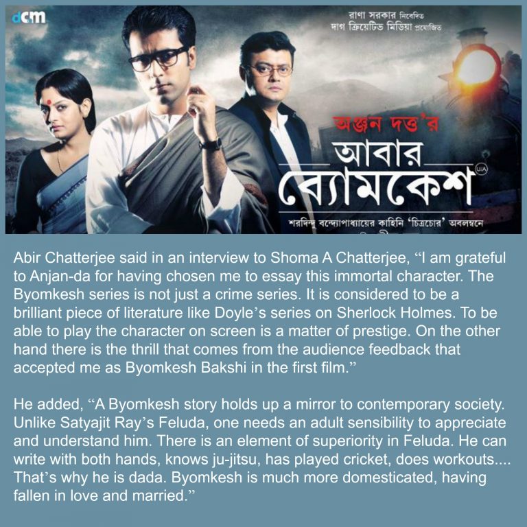 Abar Byomkesh Abir Chatterjee - Silhouette Magazine