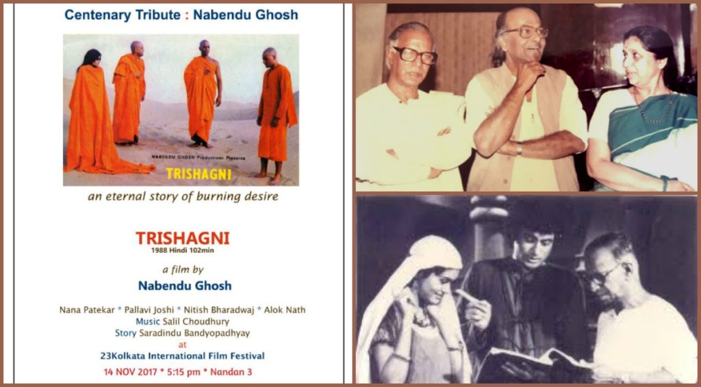 trishagni 1988 nabendu ghosh - Silhouette Magazine