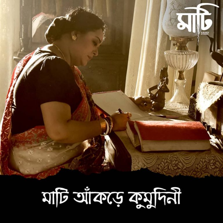In Search of History: A Review of Maati | By Subha Das Mollick | Silhouette