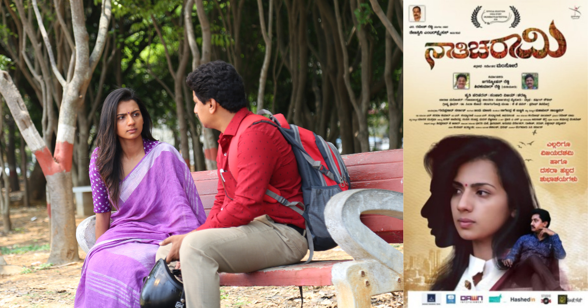 Nathicharami film review - Silhouette Magazine