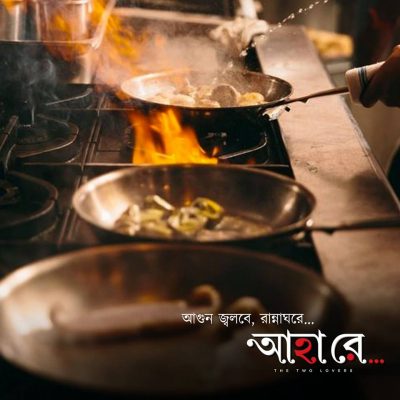 Ahaa Re Review: If Food be the Music of Love, Cook On | Shoma Chatterji