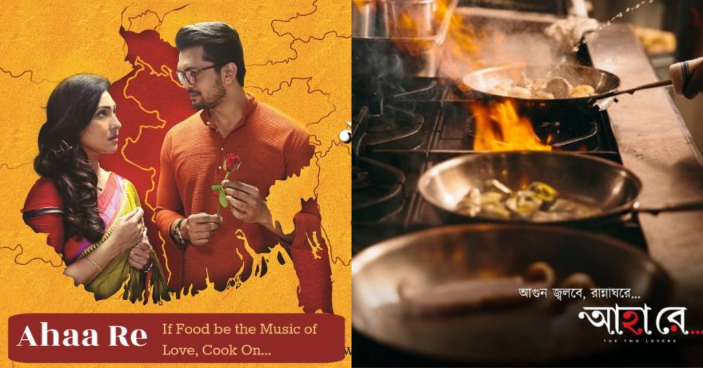 ahaa re film review silhouette - Silhouette Magazine