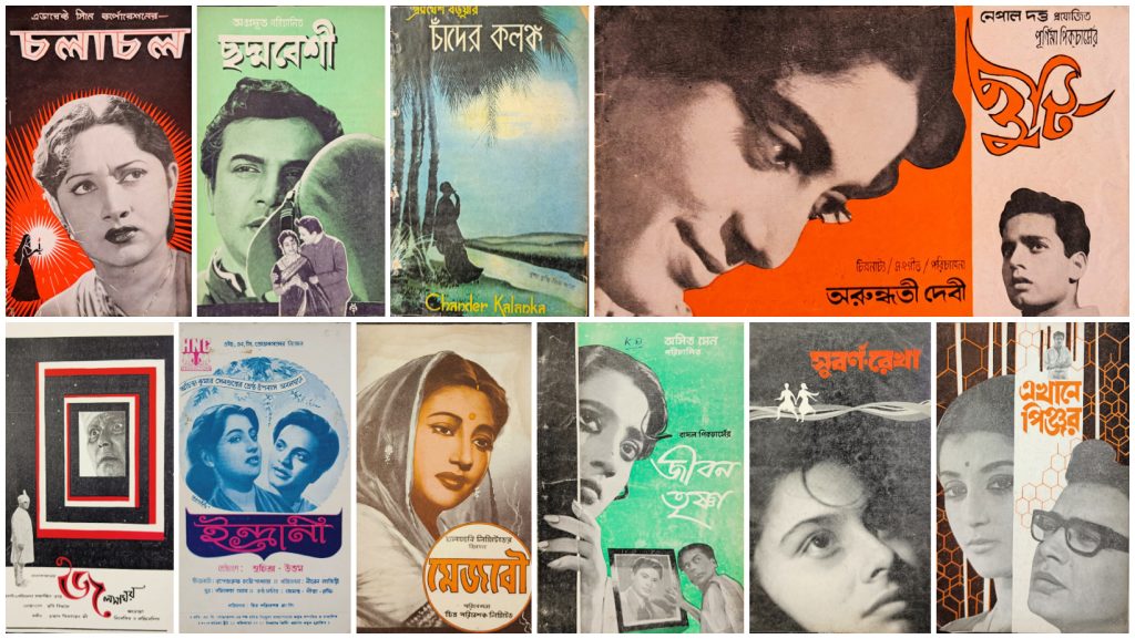 Rare Booklet covers of films - Silhouette Magazine