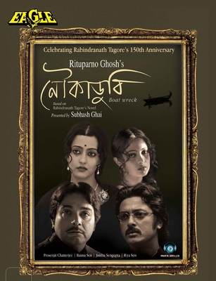 Naukadubi (2011) | Learning and Creativity - Silhouette
